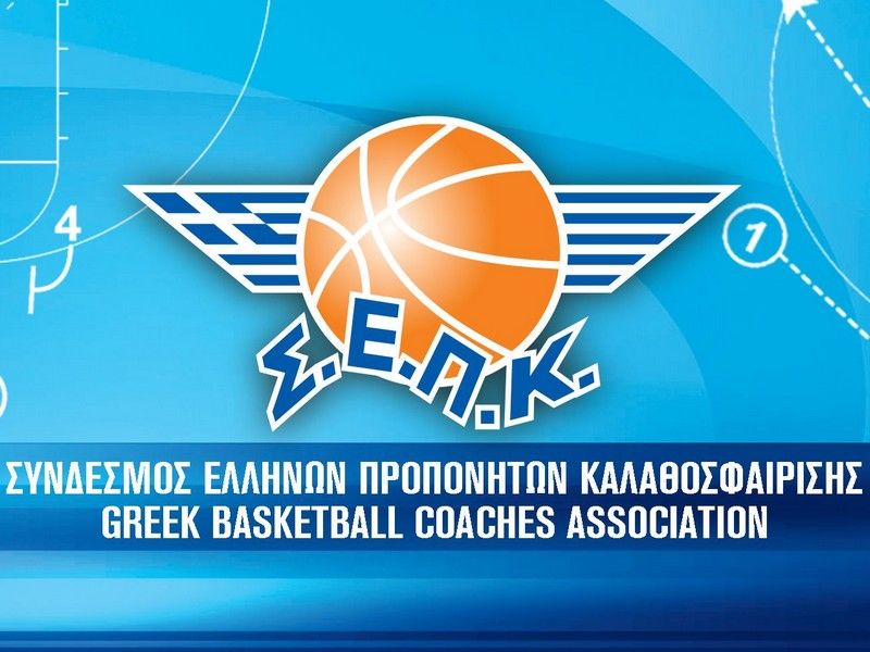 Όλα τα Νέα - sepk.gr